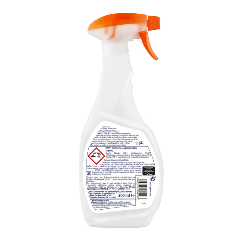 BIO SHOUT Αφαιρετικό Λεκέδων Trigger 500ml | Market In