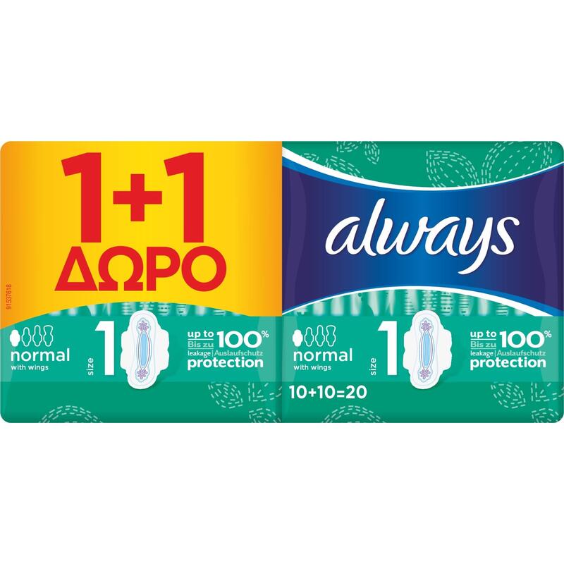 ALWAYS Σερβιέτες Ultra Normal 10T 1+1 Δώρο | Market In
