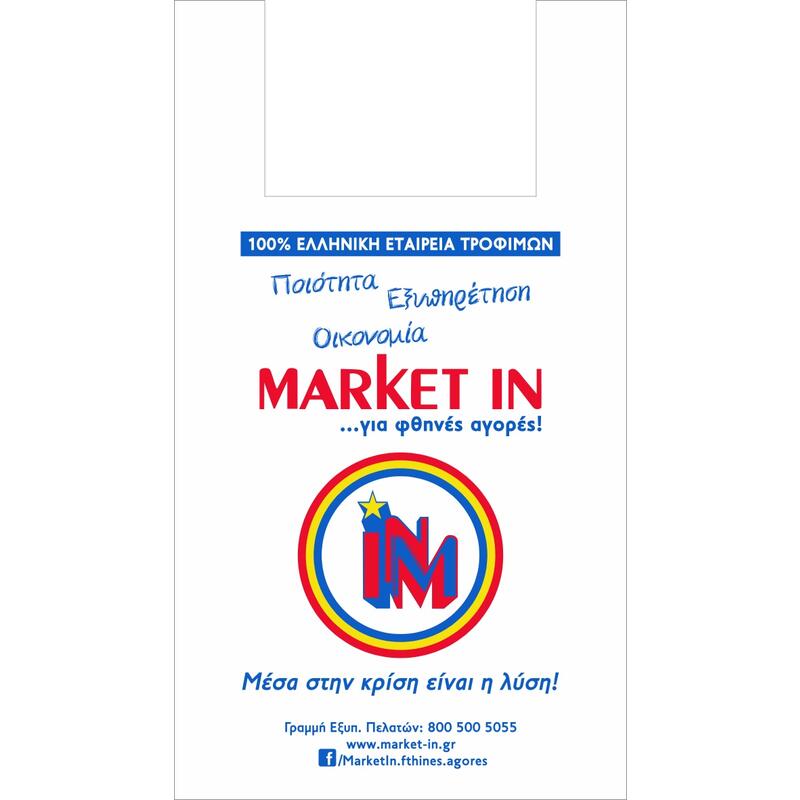 ΜΑΡΚΕΤ ΙΝ Σακούλα Πελατών 55mm 25 γρ. | Market In