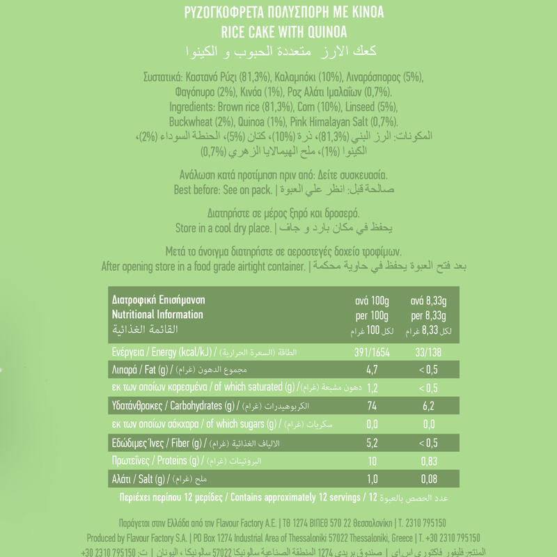 CRISPY KING Ρυζογκοφρέτες Πολύσπορες Με Κινόα 100 γρ. | Market In