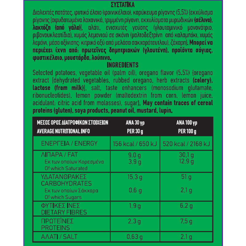 TSAKIRIS Πατατάκια Ρίγανη 140 γρ. | Market In