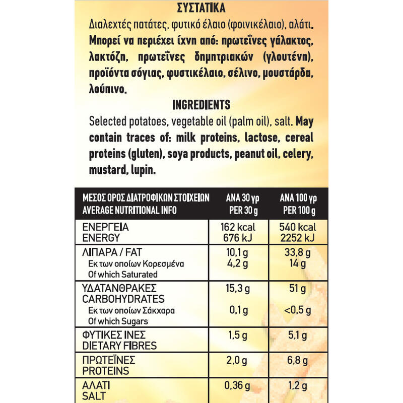 TSAKIRIS Πατατάκια Sticks με Αλάτι 100gr | Market In