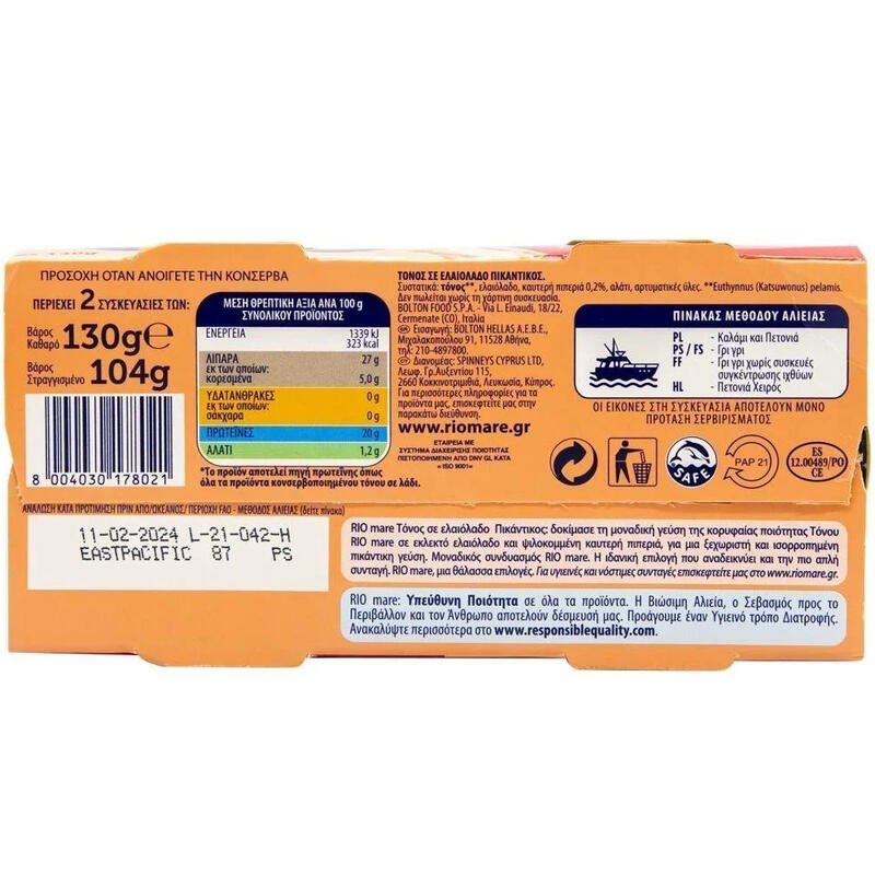 RIO MARE Τόνος Πικάντικος 2Χ130γρ | Market In