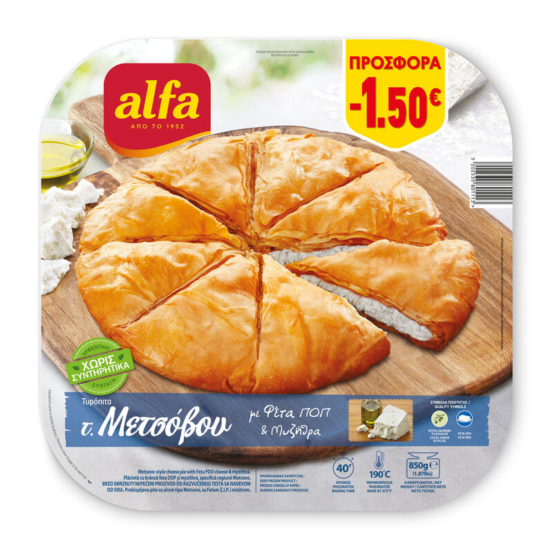ALFA Παραδοσιακή Μετσόβου με Μυζήθρα & Φέτα ΚΤΨ 850gr -1,50€ | Market In