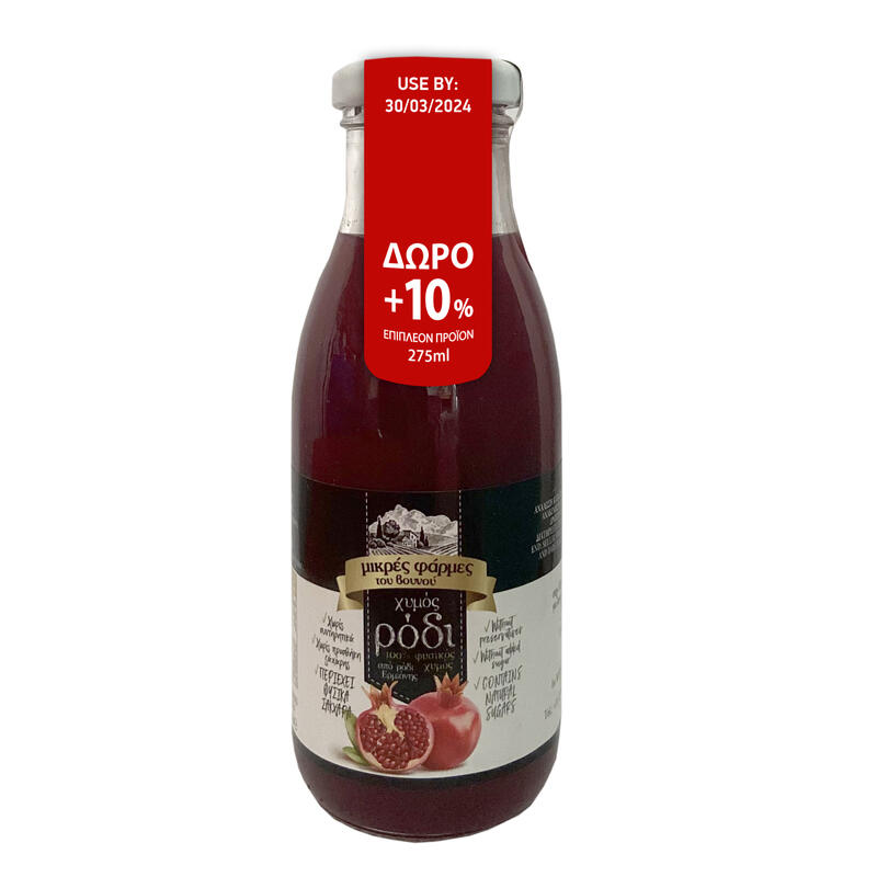 ΜΙΚΡΕΣ ΦΑΡΜΕΣ ΤΟΥ ΒΟΥΝΟΥ χυμός ρόδι 100% 250ml+10% δώρο | Market In
