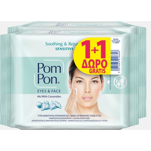 POM PON Υγρα Μαντηλακια Ντεμακιγιαζ Sensitive Skin 2X20 Tmx 1+1 | Market In