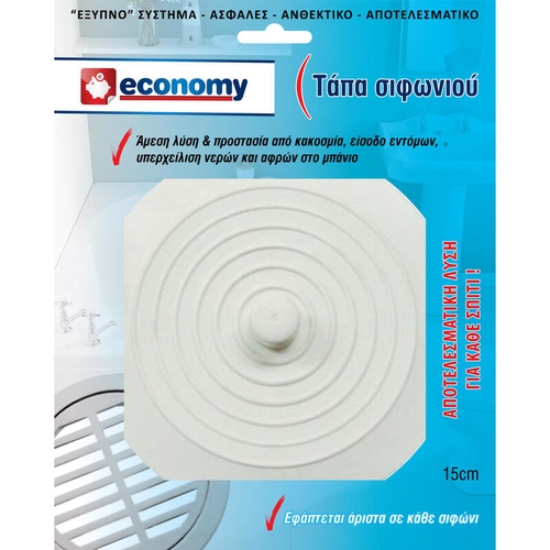 ECONOMY Τάπα για Σιφώνια | Market In