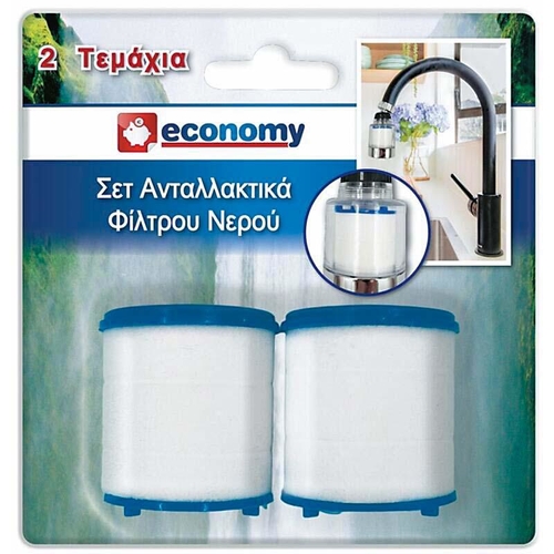 ECONOMY Φίλτρο Νερού Βρύσης Ανταλλακτικά 2τεμ | Market In